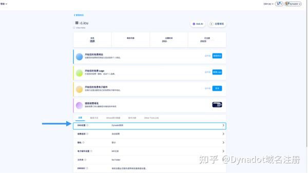 使用Dynadot进行域名解析的操作教程 - 知乎