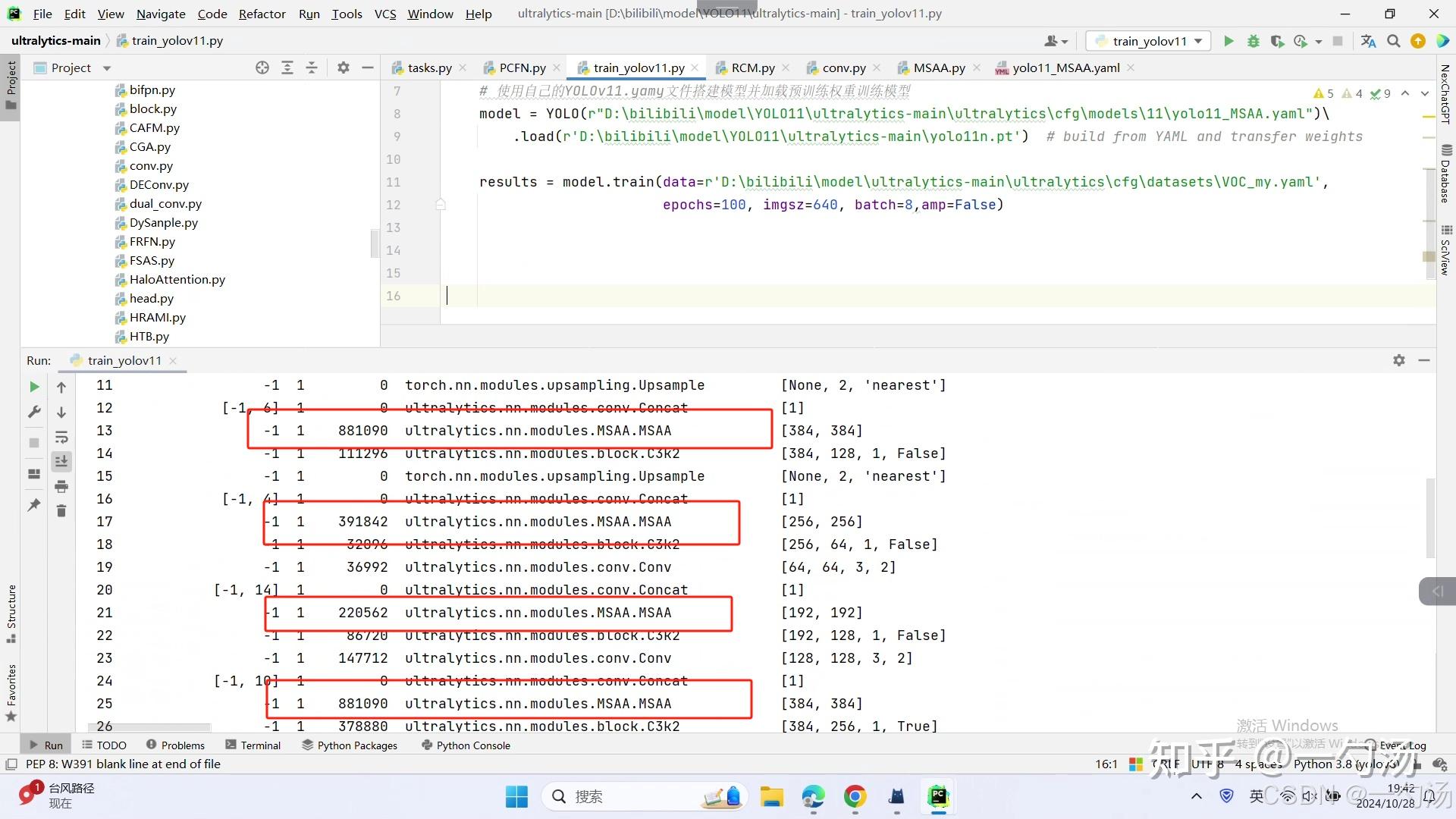 YOLO11改进-注意力-引入多尺度注意力聚合（MSAA）模块 - 知乎