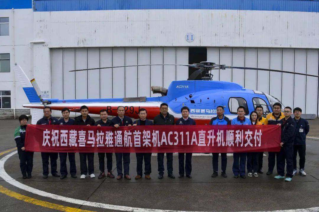 AC311A成为西藏通航运营的首款国产直升机 - 知乎