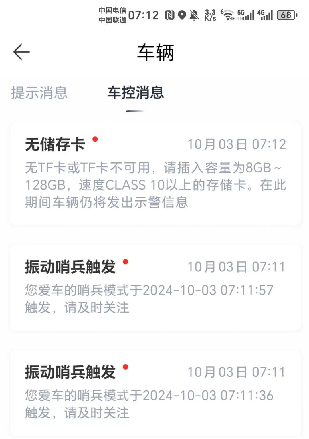 汽车315｜深蓝G318“偷耗油”？买了不到三个月的新车状况频发 - 知乎