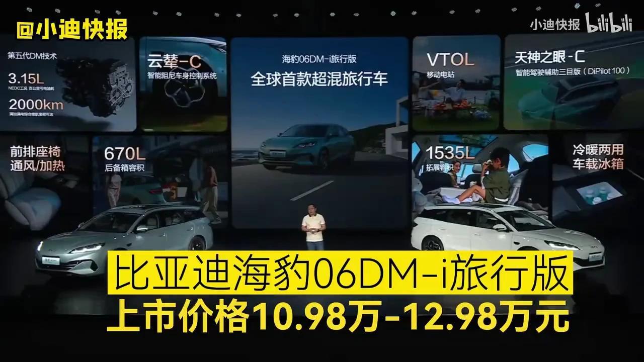 10.98万起！比亚迪海豹06DM-i旅行版上市，比亚迪首款旅行车，上市售价10.98万元 - 知乎