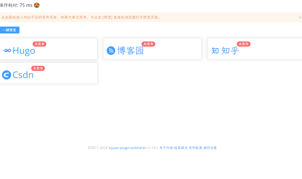 思源笔记一键发布至Hexo、Hugo、Jekyll、Vitepress、Vuepress博客（github）并通过github action构建page并同步gitee page - 知乎