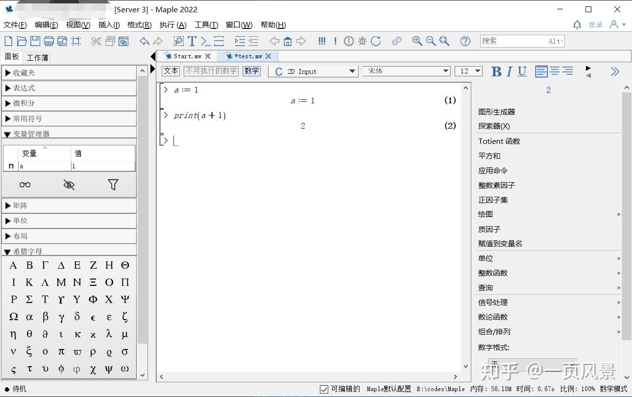 Maple手把手安装 - 知乎