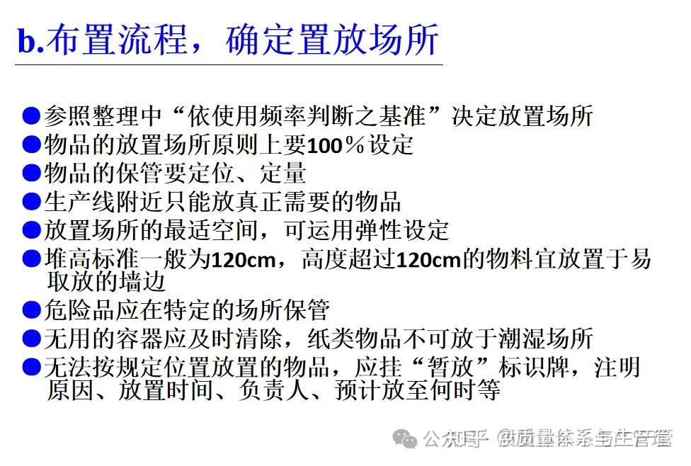 6S如何推行 - 知乎