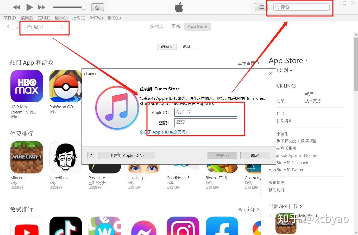 利用 iTunes 抓包下载 ios 旧版本 App（网上教程填坑完善合集） - 知乎