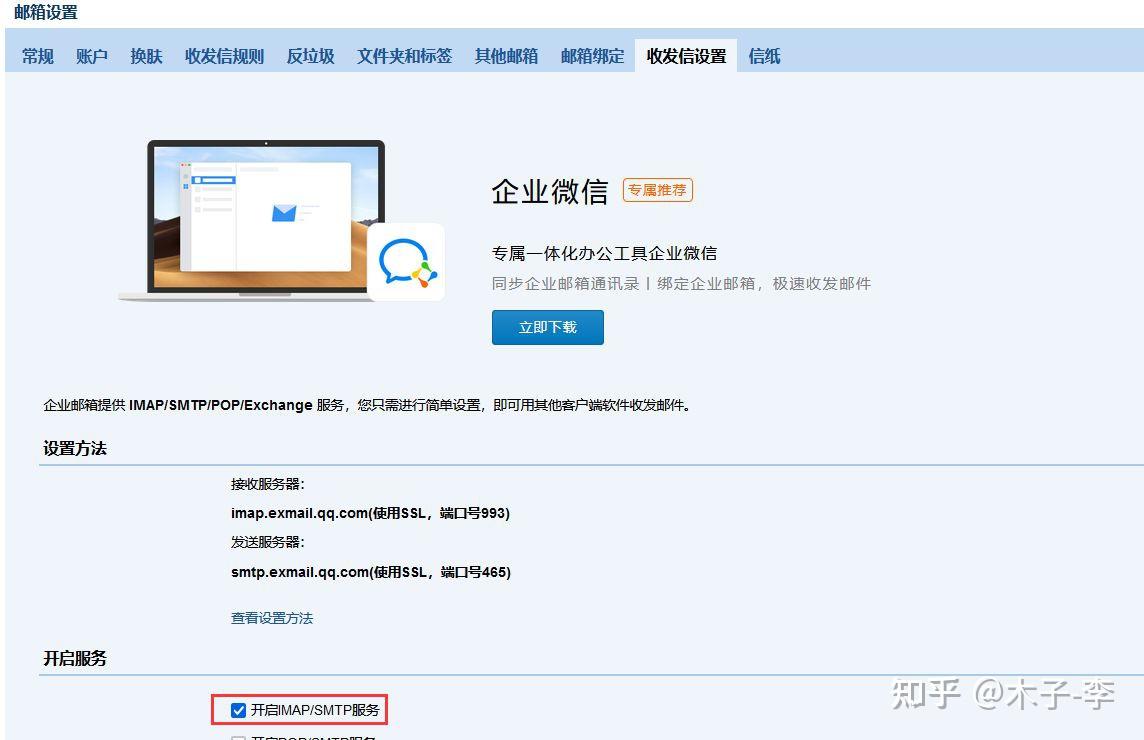 python办公自动化-批量发送邮件 - 知乎
