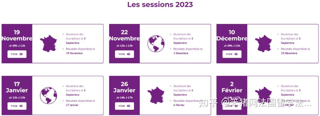 2023留法申请季 | Score IAE-Message考试时间安排公布 - 知乎