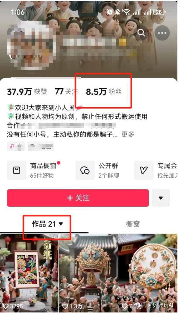 AI制作10W赞爆款微观小人国视频，即梦AI制作，迷你小人国AI视频制作教程，涨粉up~up~up~，端午节AI视频 - 知乎