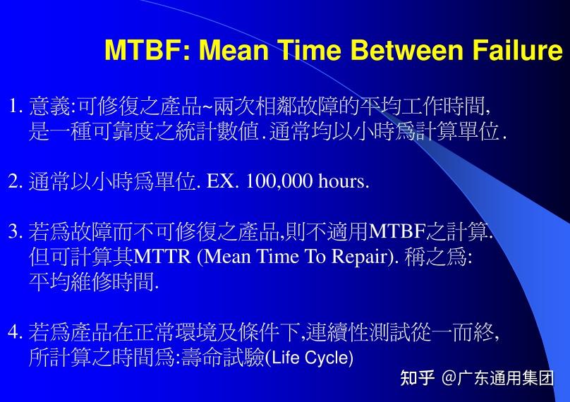mtbf-mean-time-between-failure-mtbf50000-mtbf500000-mtbf10000