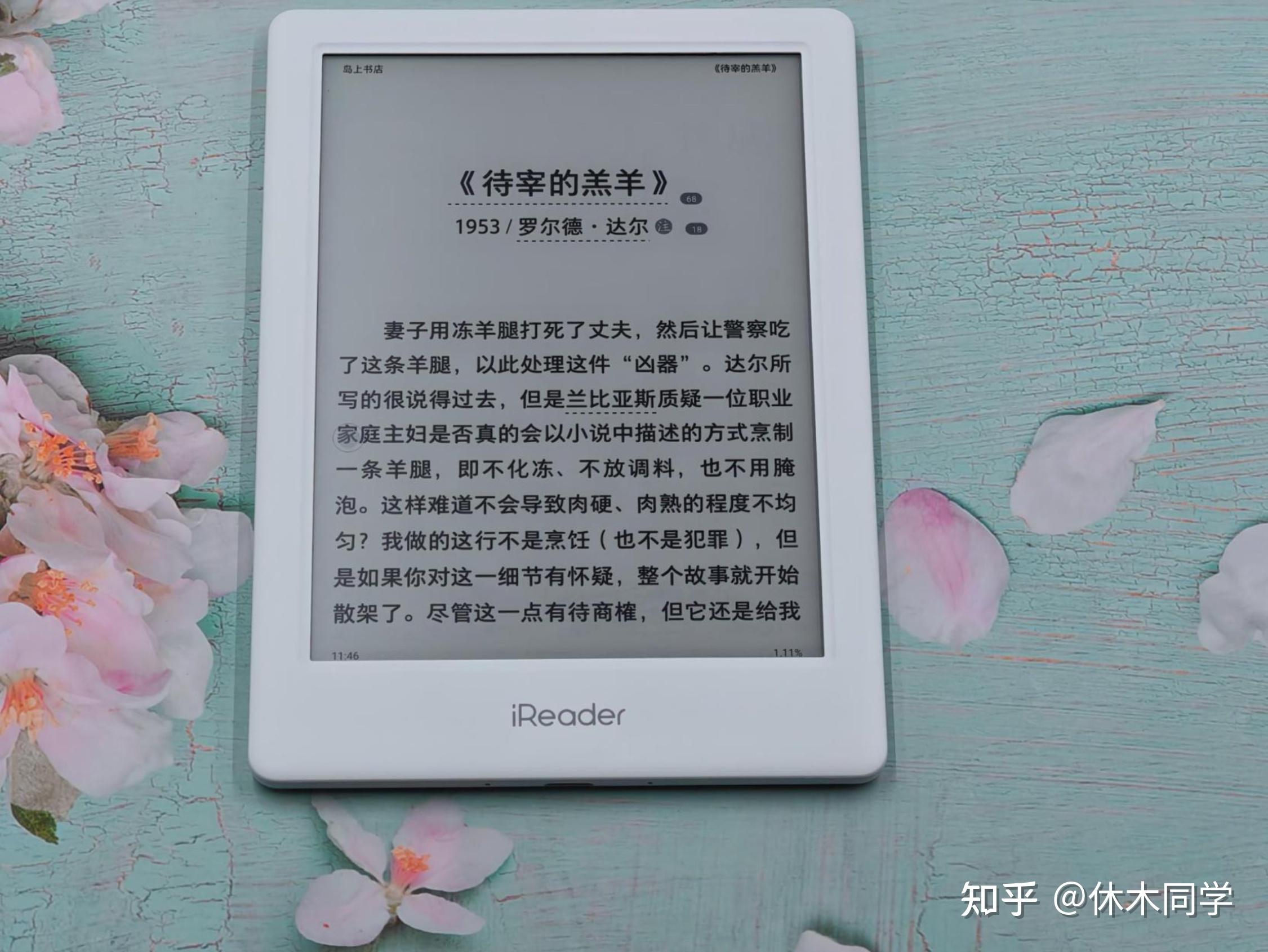 【测评】随时随地，轻松阅读！掌阅ireader新品light3电纸书阅读体验