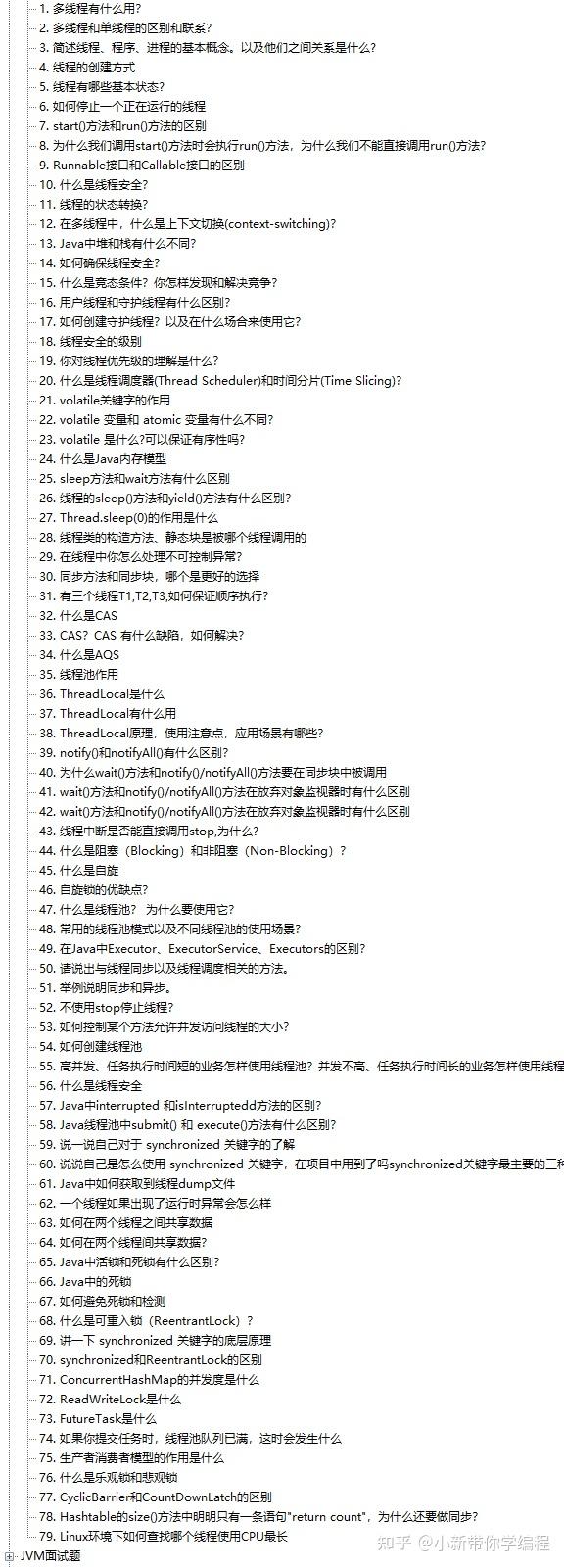 25岁，50W年薪！大佬这套Java高工必刷面试题集锦你要不要？ - 知乎