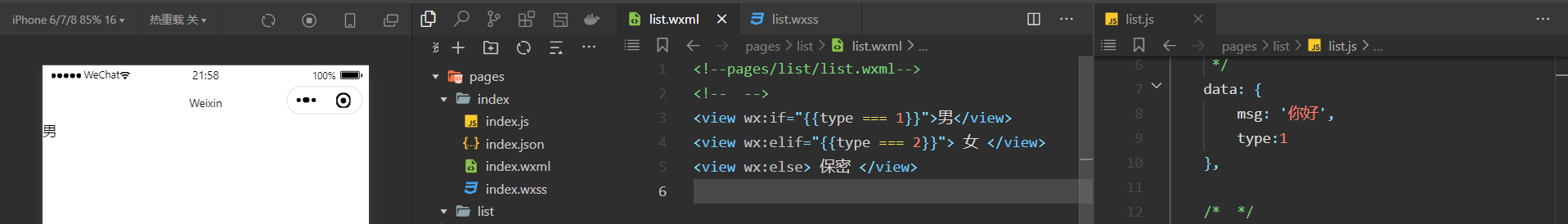 【微信小程序每日学习记录02】 模板与配置 - 知乎