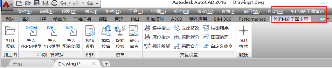一文看懂PKPM-CAD版施工图审查校审流程 - 知乎