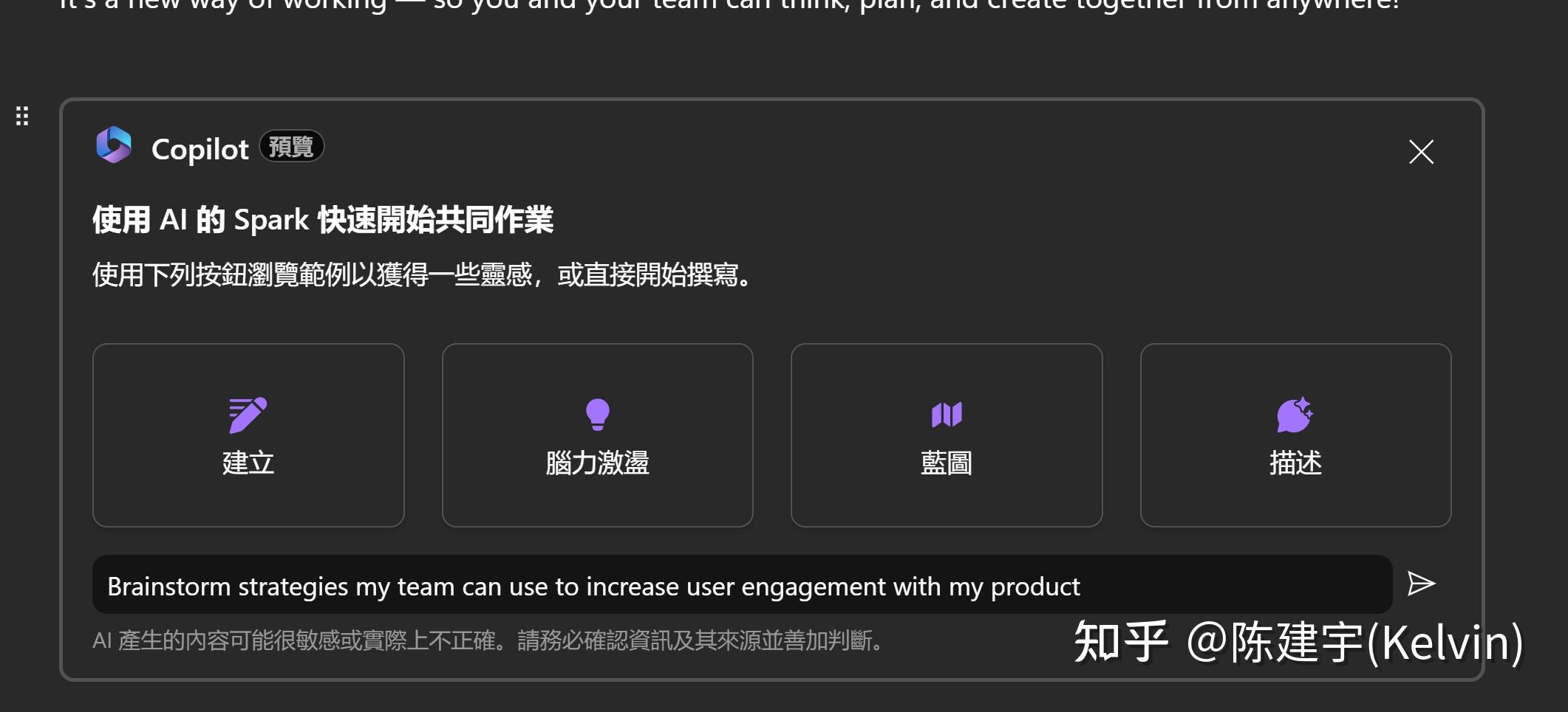 如何使用Microsoft Copilot - 知乎