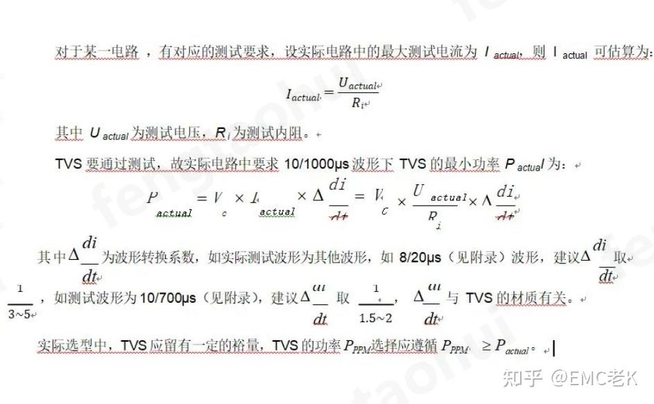 TVS原理及选型，快速解决静电问题 - 知乎