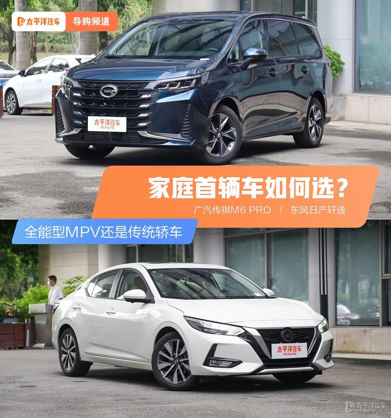 家庭首辆车如何选？全能型MPV还是传统轿车 - 知乎