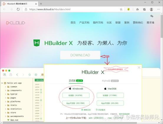 HBuilderX安装使用教程（Uniapp 使用） - 知乎