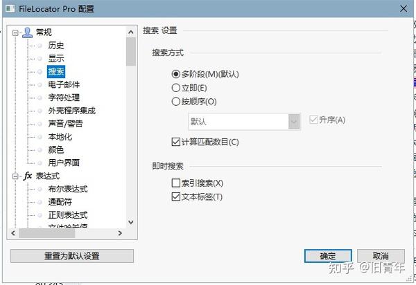 Filelocator全文检索软件使用技巧 - 知乎