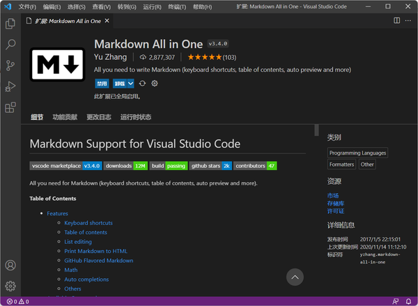 VS Code 插件之 Markdown 篇 - 知乎