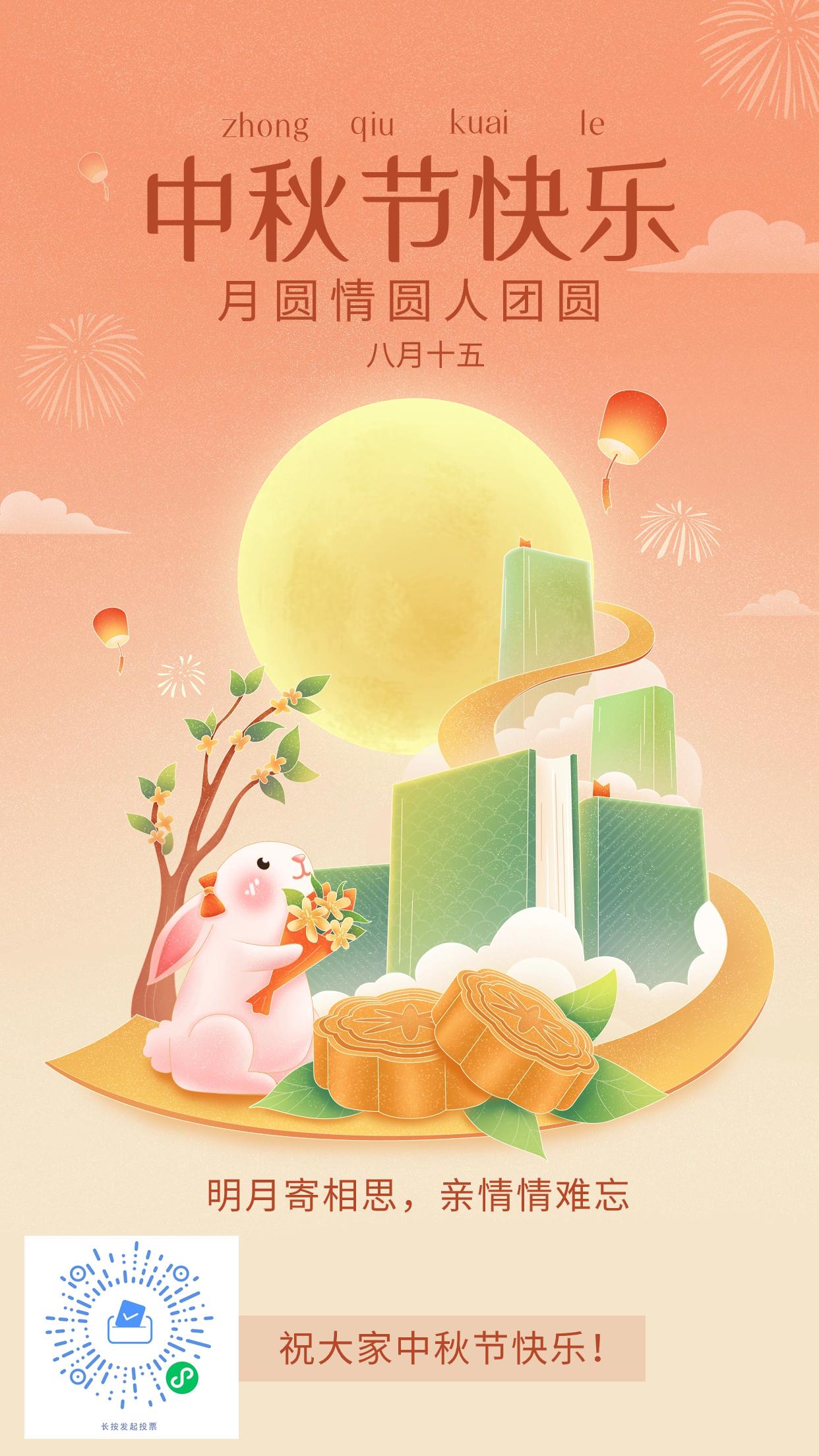 中秋节可以开展哪些活动？中秋节主题活动评选方案合集| - 知乎