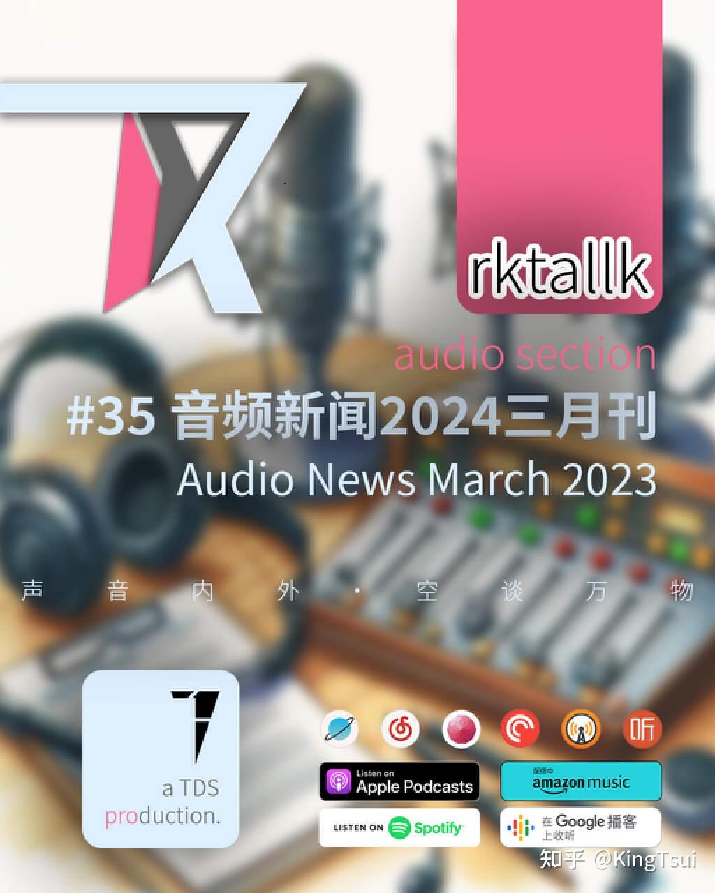 RKTALLK #035 音频新闻2024三月刊 - 知乎