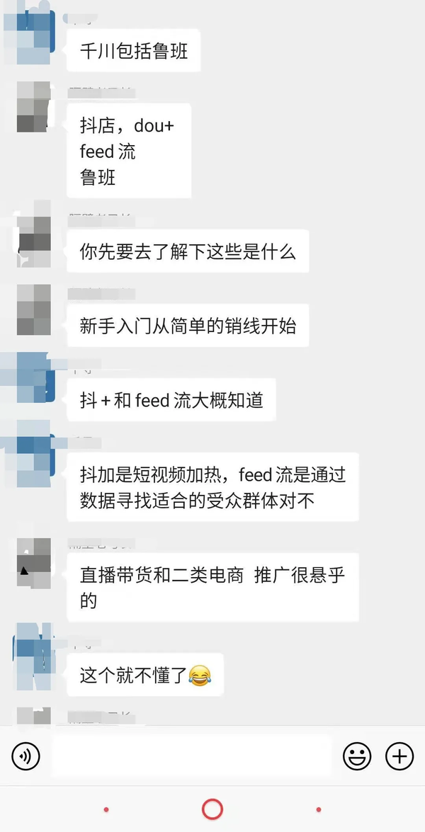 字节系广告入门基础概念篇 知乎 