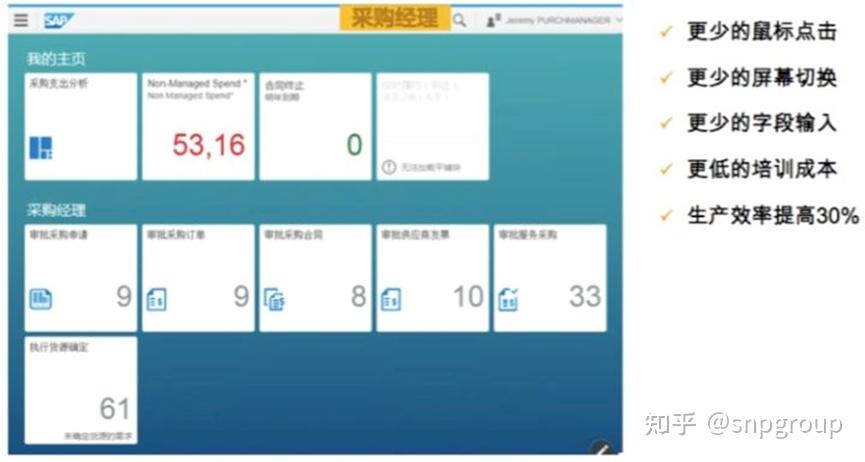 SAP业务从ECC升级到SAP S/4HANA有哪些变化？有哪些功能得到增强？ - 知乎