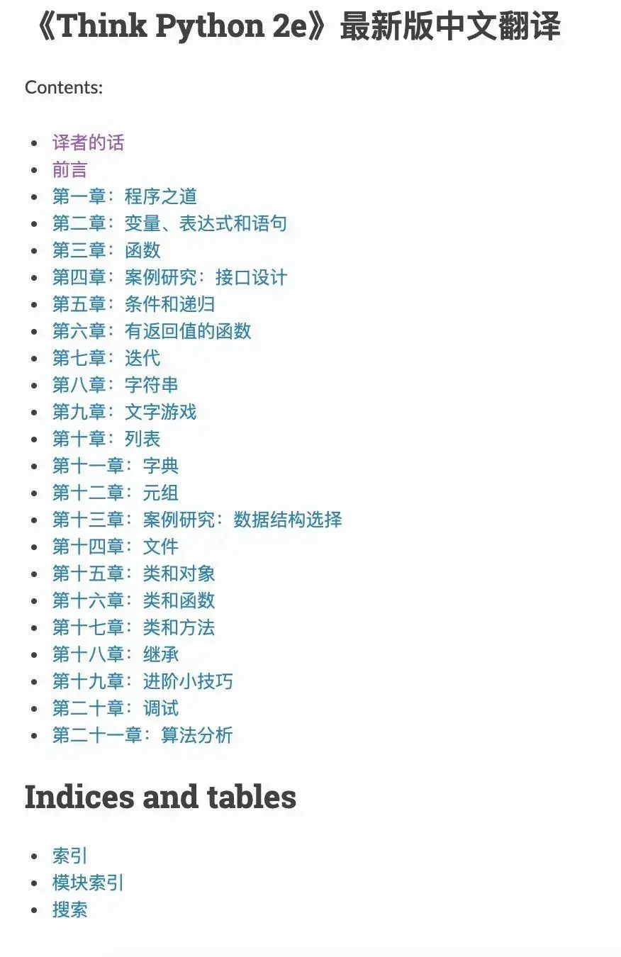 《Think Python》最新中文版火了，附完整PDF下载！ - 知乎