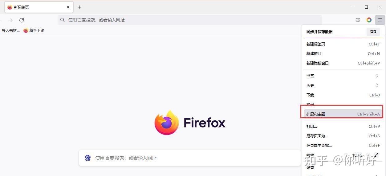 Ghelper（谷歌上网助手）Firefox安装方法 - 知乎