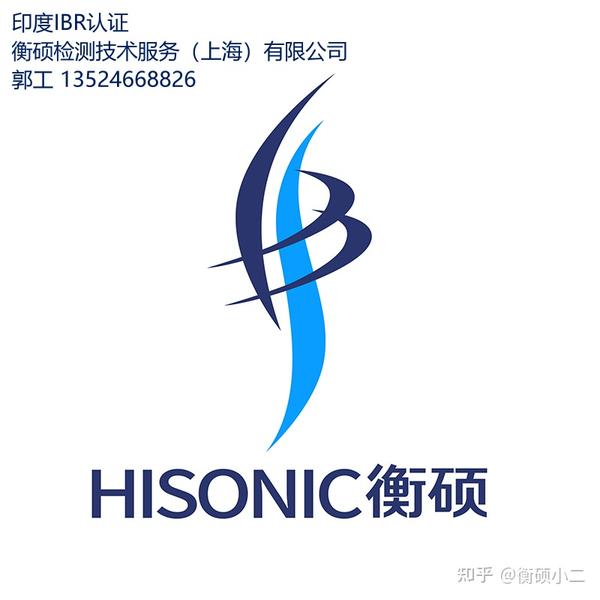 印度IBR认证 - 知乎