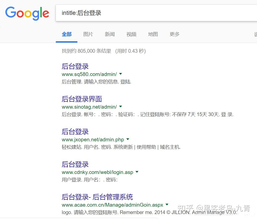 黑客工具之Google Hacking的简单用法 - 知乎