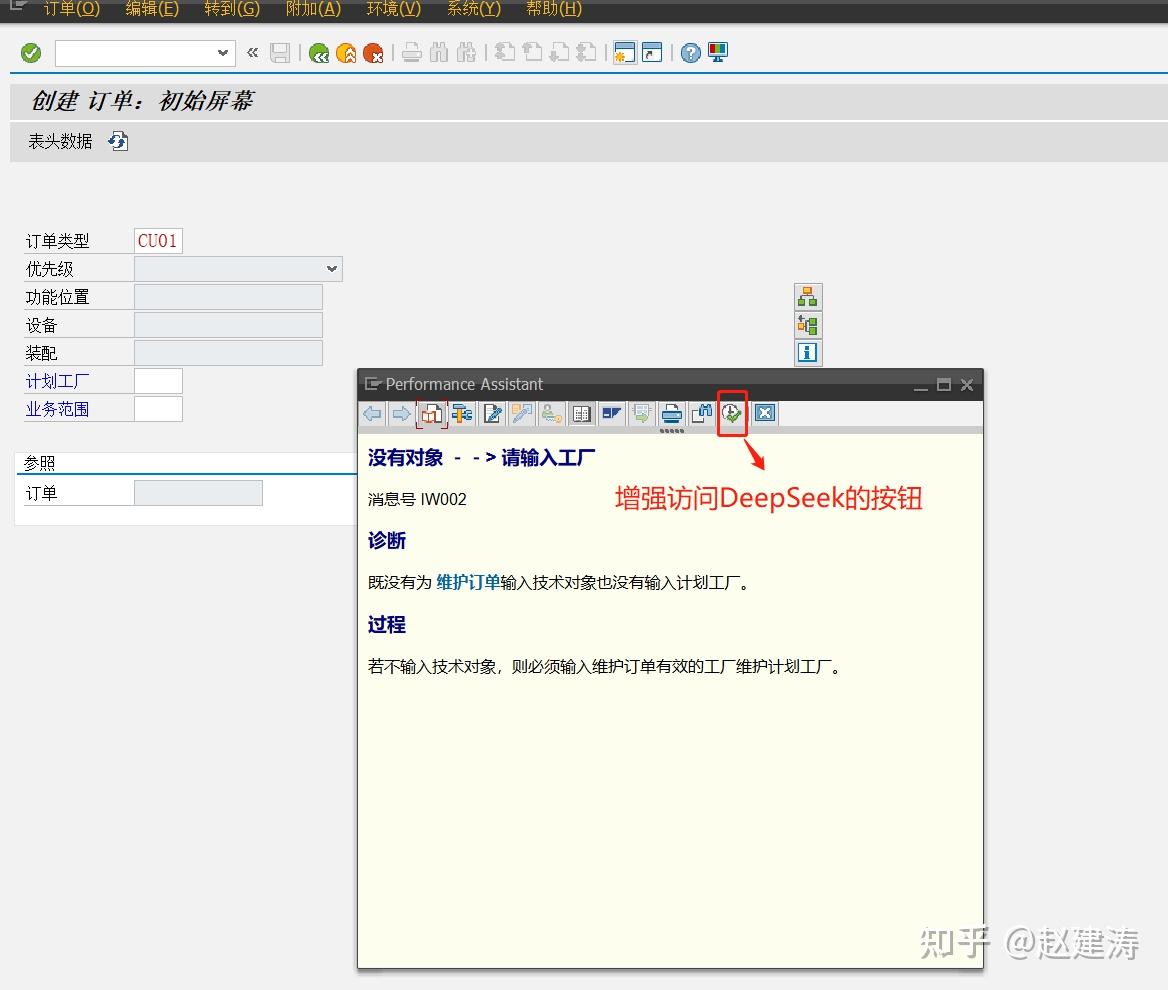SAP集成DeepSeek-全业务F1帮助增强 - 知乎