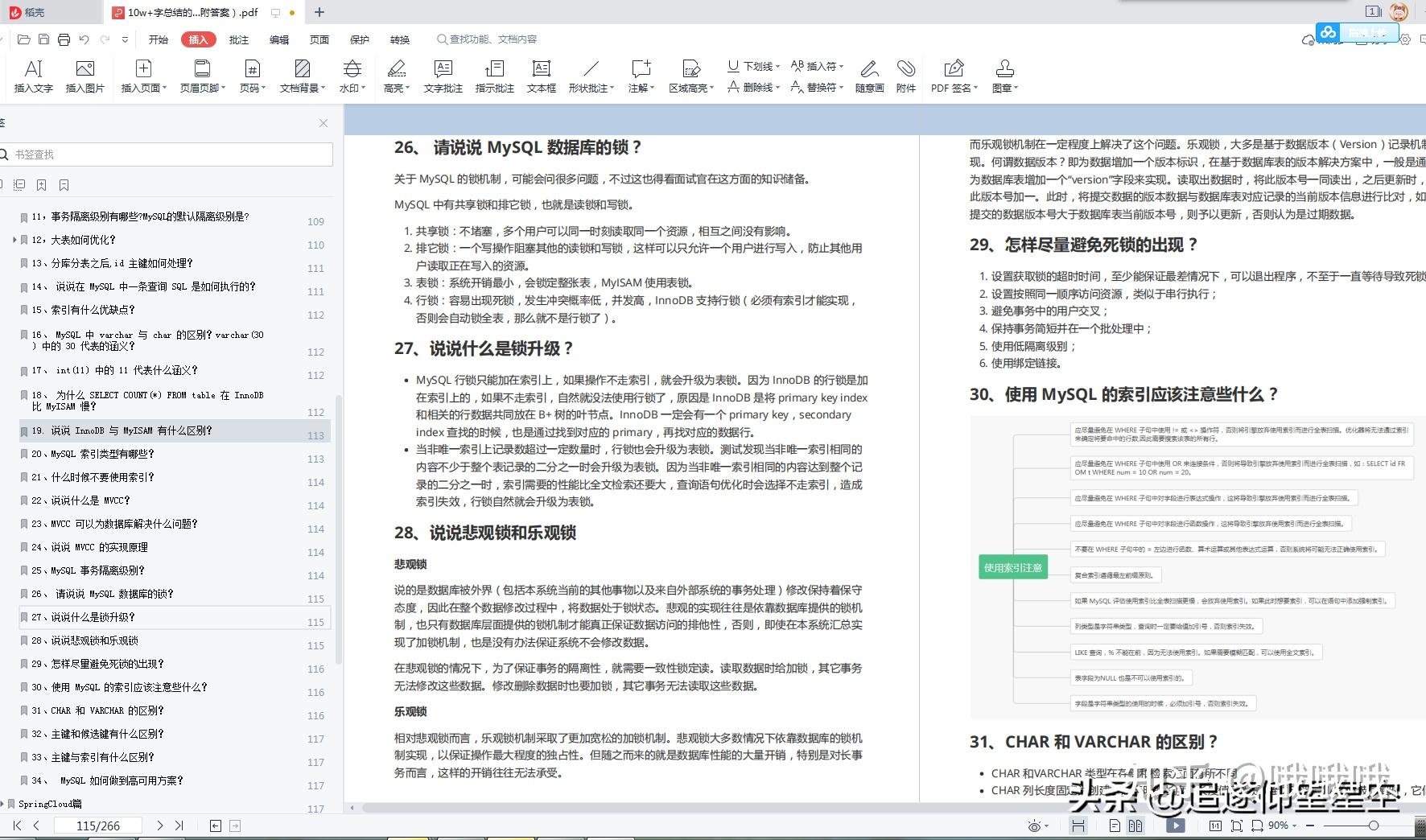 秋招升级打怪拿offer，10w+字总结的Java面试题（附答案）够你刷 - 知乎