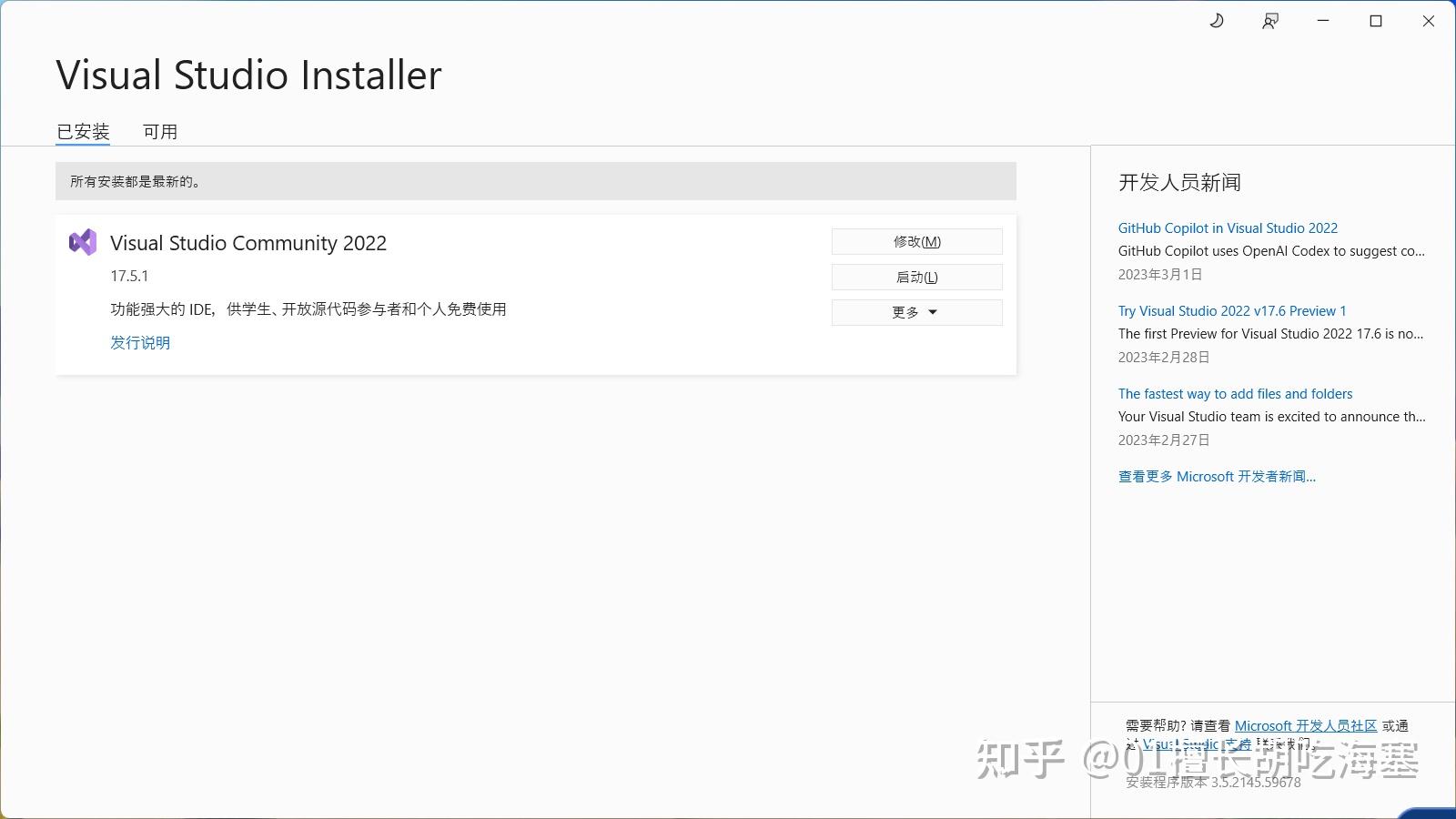 Visual Studio 2022安装教程 - 知乎