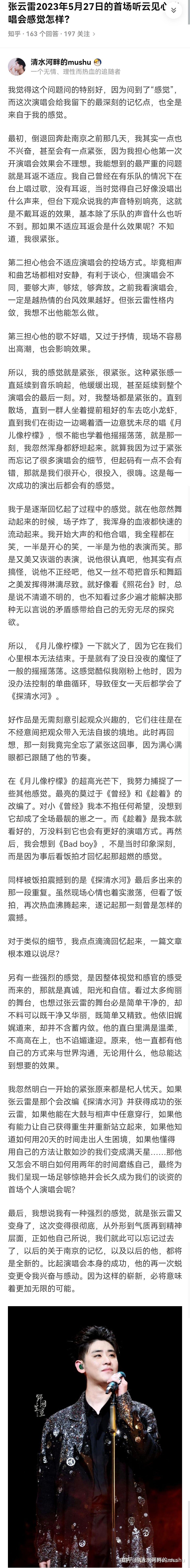 【张云雷&青柠】共同成长的每一天（782） - 知乎