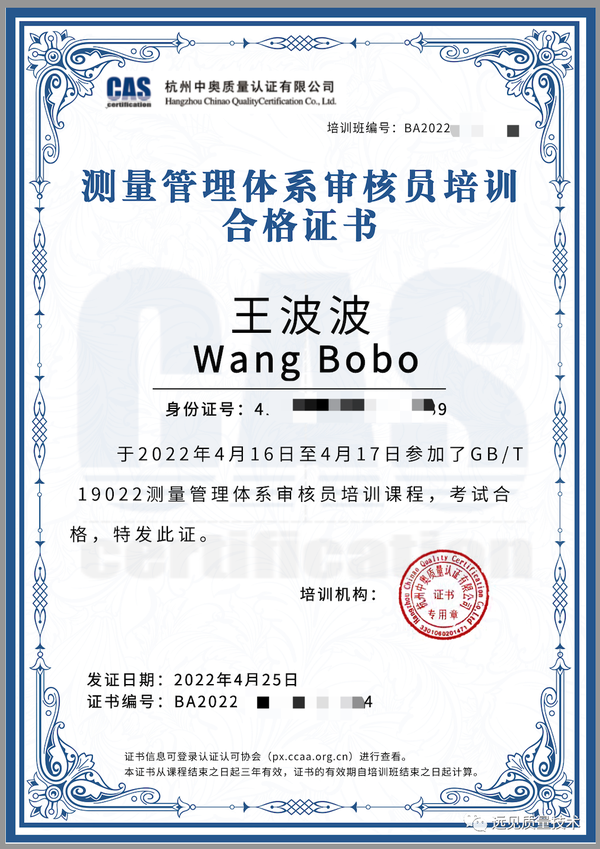 CCAA确认审核员：从0基础到资格获得全流程详解（适合小白） - 知乎