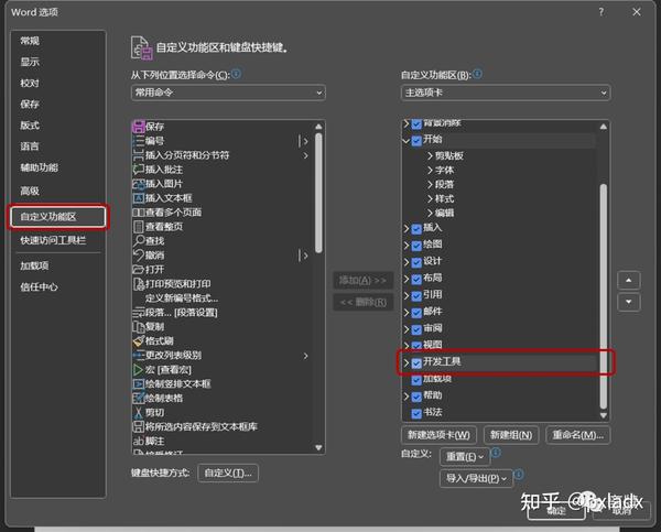 只要有Word就可以自动排版的工具V1.0 - 知乎