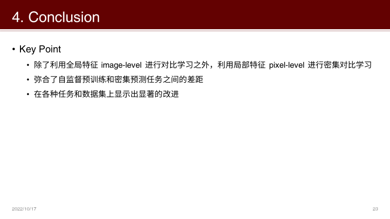 【对比学习】Dense Contrastive Learning for Self-Supervised Visual Pre ...