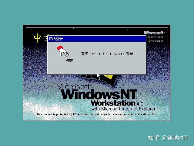 系统安装-WindowsNT 4.0安装实录 - 知乎