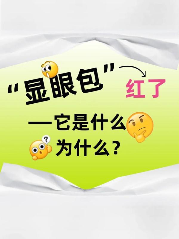 明星争做 显眼包” 知乎