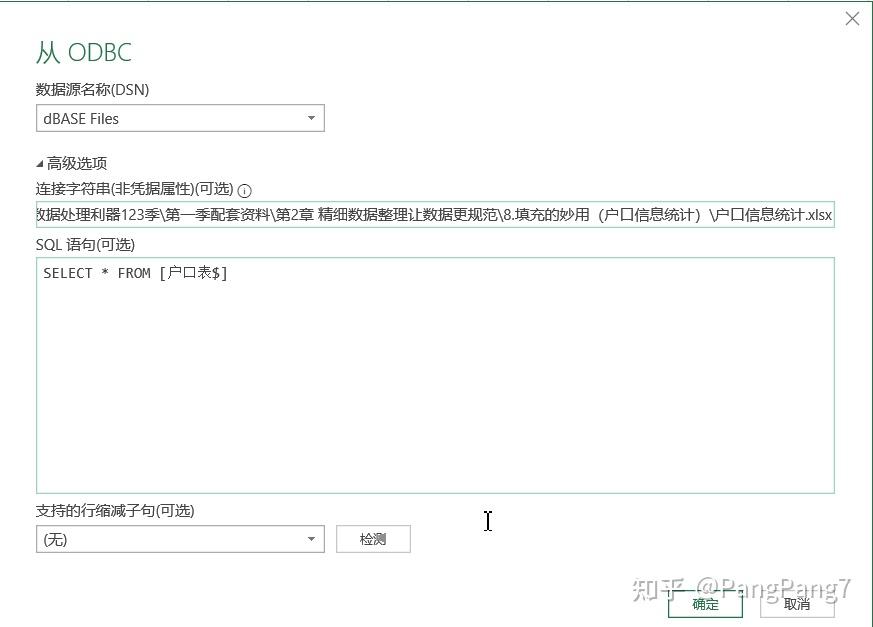 Power Query SQL ODBC Excel power-query-sql-odbc-excel