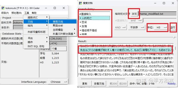 KH coder使用教程 - 知乎
