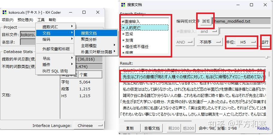 KH coder使用教程 - 知乎