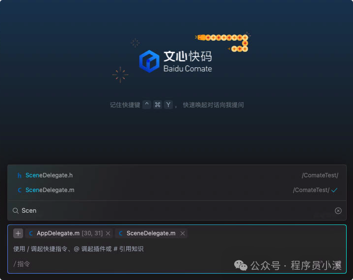 【XCode】Comate for XCode AI编程助手 - 知乎