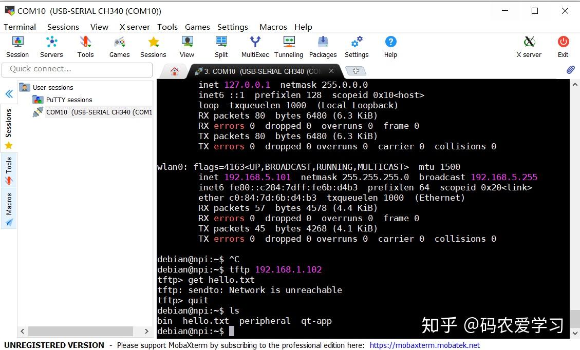 Linux与Windows间文件互传之TFTP方式 - 知乎