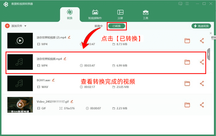 qlv格式转换成mp4格式困难？用这3个方法超简单！ - 知乎