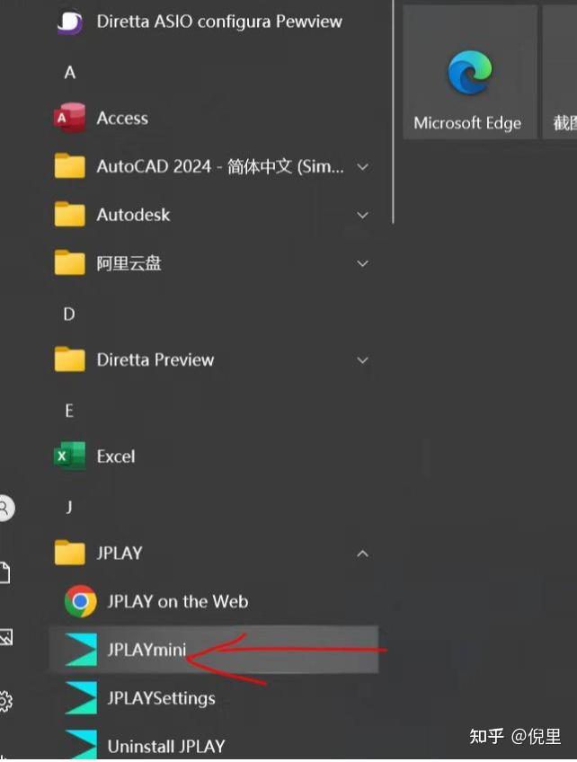 jplay的使用技巧 - windows系统下最强音质播放软件，qqmusic qplay和upnp/dlna串流发烧友的福音 - 知乎
