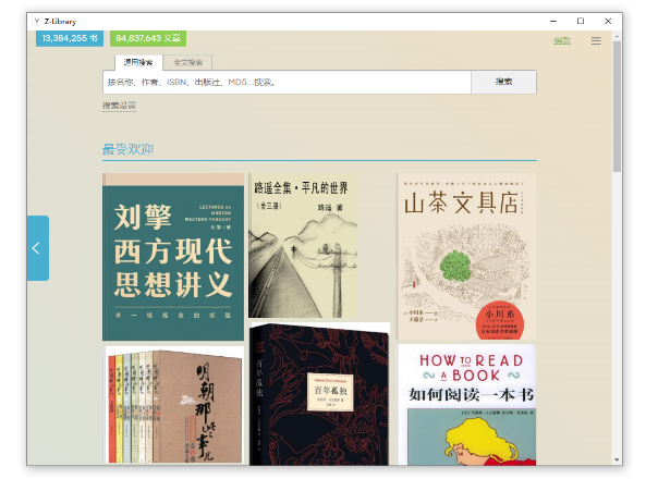 重磅！Z-library 全新大升级！ - 知乎