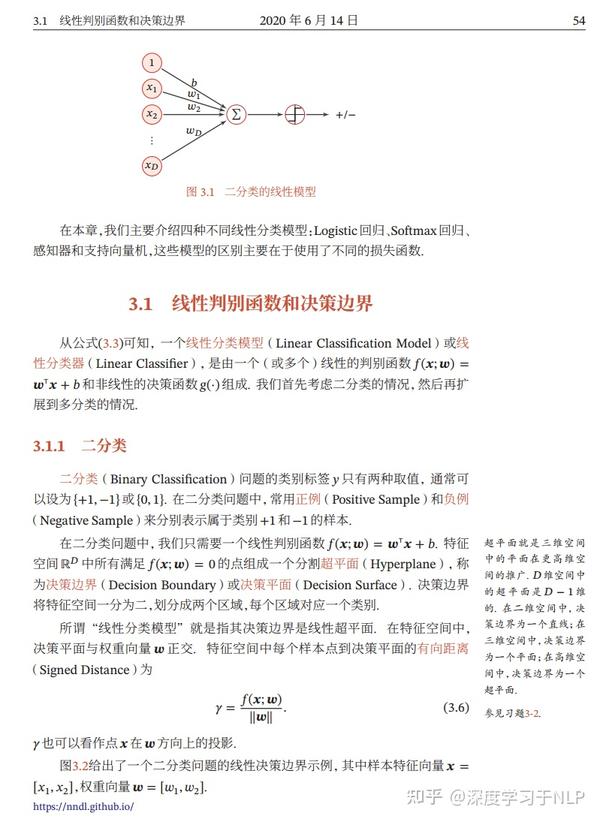 邱锡鹏dl经典教材 《神经网络与深度学习》免费pdf及ppt分享 知乎