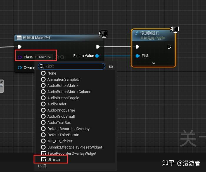 UE5设计好的控件蓝图中的UI界面如何显示出来及显示鼠标光标 - 知乎